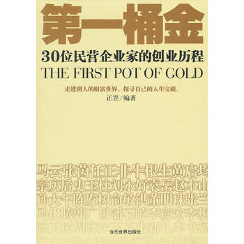 桶金 正罡 编