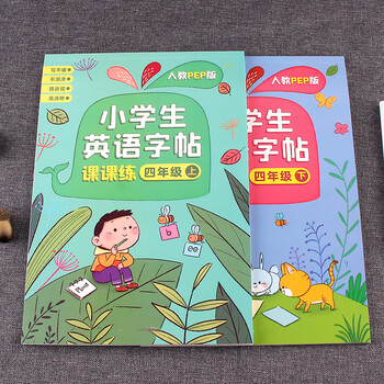 四年级英语字帖人教版同步小学生英文单词描红习字PEP4上下册临摹 四上下英语字帖【无笔】