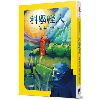 预售 玛丽雪莱科学怪人晨星