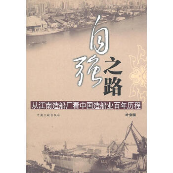 自强之路