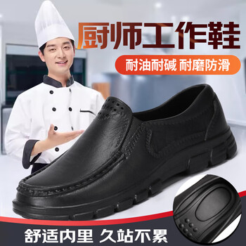 【安达通厨师鞋】安达通 厨师鞋 厨房专用防滑男女防水耐油污工作水鞋 44码 【行情 报价 价格 评测】-京东