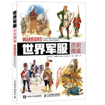 世界历史图鉴【正版图书】