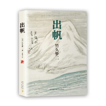 出帆