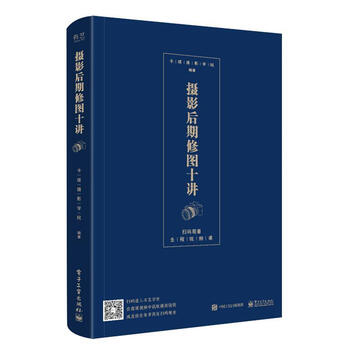 摄影后期修图十讲 卡塔摄影学院【正版书】