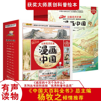漫画中国历史全套12册史记青少年版故事小学版正版课外书小学生早教益智课外阅读书籍儿童趣味经典必读书