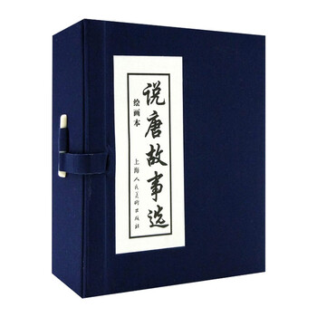 说唐故事选(1-6)(函装)
