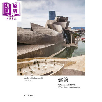 牛津通识 建筑 港台原版 Andrew Ballantyne 牛津大学