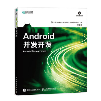 Android并发开发