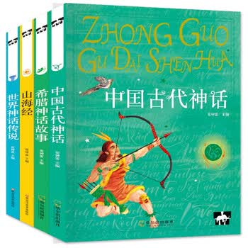 小笨熊 黑美 快乐读书吧四年级上（中国古代神话+山海经+希腊+世界神话）套装全4册(中国环境标志产品 绿色印刷)