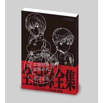 进口日文 新世纪福音战士 EVA ヱヴァンゲリヲン新劇場版 序 全記録全集ビジュアル