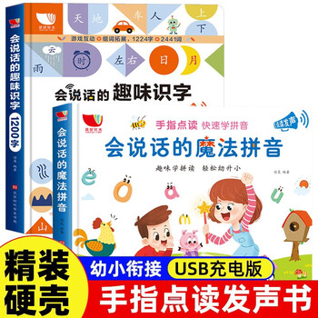 会说话的趣味识字1200字有声书 幼儿识字大王发声书 儿童认字神器启蒙早教有声读物 幼儿园小中大班学前班幼小衔接看图识字绘本2-3-4-5-6-8岁儿童手指点读发声书挂图本 三四五二岁宝宝书籍认字必备
