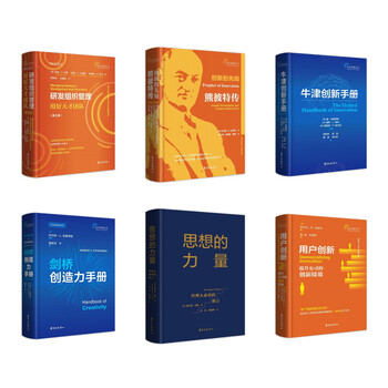 自主创新丛书第一辑