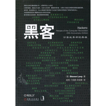 黑客【正版图书】
