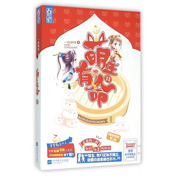 萌主有命(Ⅱ)