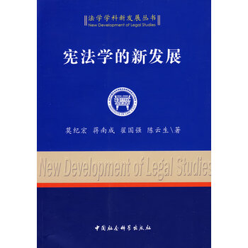学的新发展