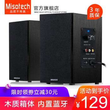 Misotech音响官方旗舰店 - 京东
