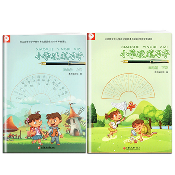 部编人教版小学硬笔习字四年级上册下册4年级上下习字册小学生硬笔练字帖统编小学语文课本同步楷书习字册 凤凰教育 小学硬笔习字 四年级上下全2本