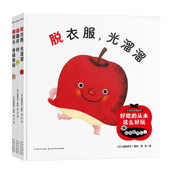 0-2岁小宝宝食育绘本 水果蔬菜蹦蹦床 精装套装全3册（好吃的蔬菜 爱吃青菜幼儿食欲绘本0-2岁 图书 幼儿启蒙早教儿童宝宝书故事书0-3岁认知书籍）