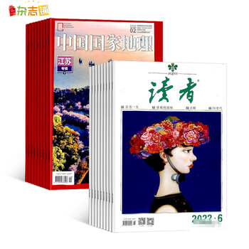中国国家地理+读者组合 2022年7月起订阅 组合共36期 青春励志读物 心灵鸡汤 青年文学文摘 旅游地理期刊 杂志铺 青春励志心灵鸡汤青年文学文摘课外阅读期刊 全年订阅每月快递