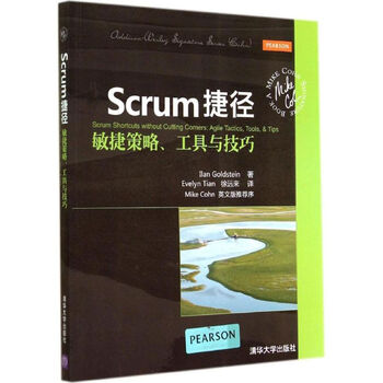 Scrum捷径【正版图书】