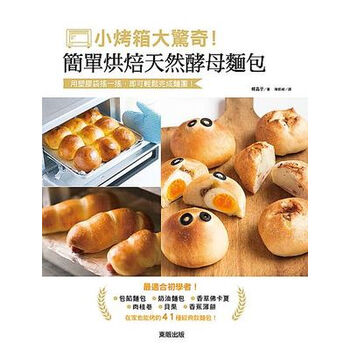 在途 小烤箱大惊奇！简单烘焙天然酵母面包东贩16