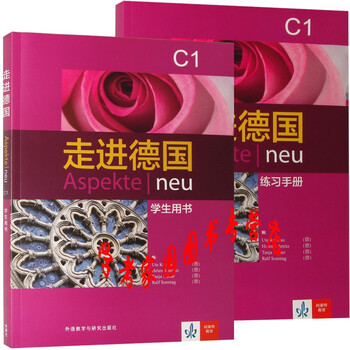 走进德国C1学生用书+练习手册 Aspekte neu 9787521304589 德语教材 外研社