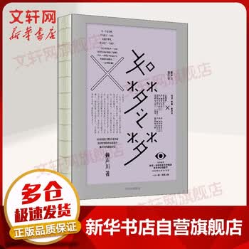 冬之旅+你和我 曹禺之女万方作品 肖战直播推荐 如梦之梦