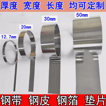 304不锈钢带钢皮钢箔薄钢片精密垫片模具间隙片弹簧钢条0.05mm0.1 厚0.1mm*宽12.7mm*长1米【图片 价格 品牌 报价】-京东