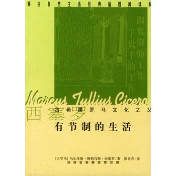 有节制的生活【正版图书】
