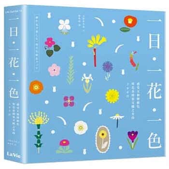 预售 原版进口书 大野真由美一日、一花、一色：感受大和传统色与花朵图案交织之美的366日麦浩