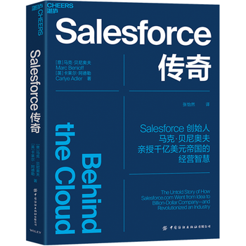 【新书现货】Salesforce传奇湛庐 Salesforce传奇