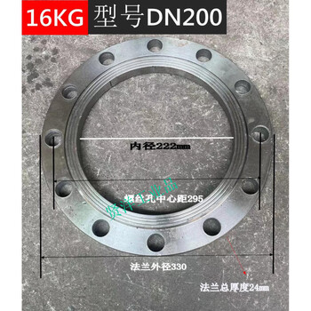 法兰盘碳钢焊接平焊法兰国标DN25/40/50/60/80/100/150/200法兰片机械部标准 DN200*16KG【图片 价格 品牌 报价】-京东
