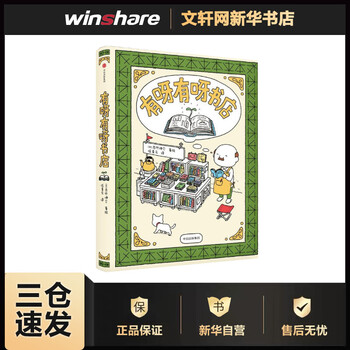 有呀有呀书店