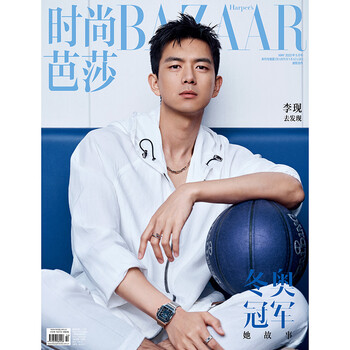 预售 时尚芭莎杂志2022年5期 封面 李现 期刊杂志 预计60天内发货