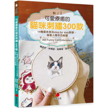 预售 原版进口书 杨孟欣可爱疗愈的猫咪刺绣300款：14种基本技法step y step教学，