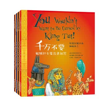 千万不要系列：重回辉煌的黄金时代（全7册） 7-10岁 童立方出品