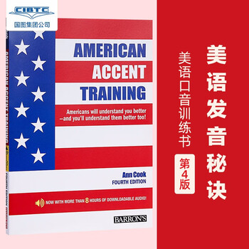 现货英文原版 美语发音秘诀 American Accent Training