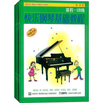 快乐钢琴基础教程1B级 9787552307313
