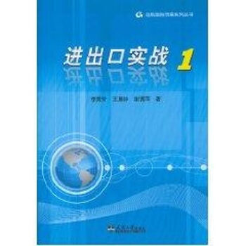 进出口实战(1)