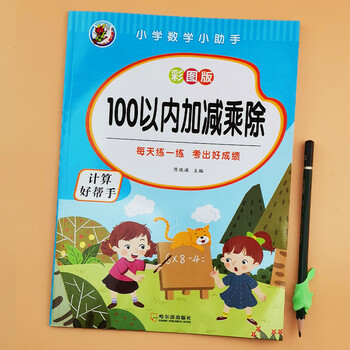 九九乘法表口诀乘法运算及乘法填空练习二年级数学12000题练习本 100以内加减乘除
