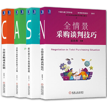 宫迅伟系列丛书(共四册) 宫迅伟