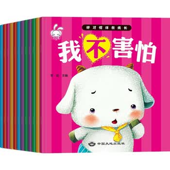 好习惯伴我成长（全12册） 李航主编 新书