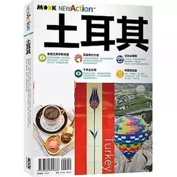 台版 土耳其 墨刻 李晓萍 墨刻编辑部 景点历史背景交通方式旅游资讯饮食文化生活旅游