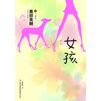 女孩