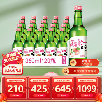 【真露烧酒】真露韩国烧酒13°桃子味 360ml*20瓶 整箱装 微醺果味酒【行情 报价 价格 评测】-京东