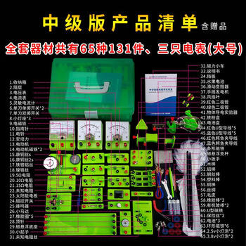 2022新款物理实验器材全套豪华版新款初中高中初二初三物理实验器材全套W3款电学光学电阻凸透镜初三电磁学实验箱 中级款