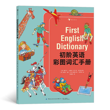 初阶英语彩图词汇手册 英国著名童书出版商Usborne打造 超2500个日常英语词汇 浪花朵朵