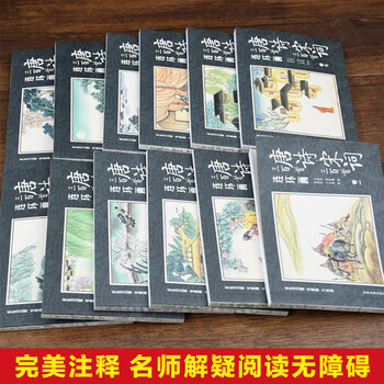 唐诗三百首宋词三百首连环画老版怀旧早教正版全集注音版300首儿童有声伴读 3-6-10岁儿童阅读中国