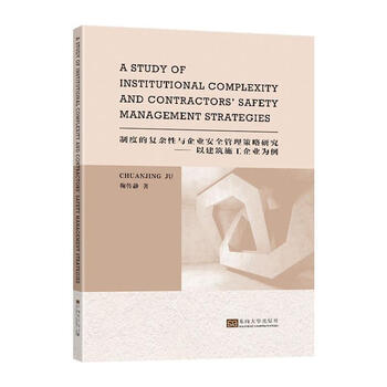 A Study of Institutional Complexity and Contractor