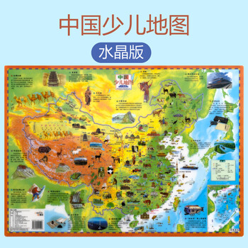 中国少儿地图水晶版 塑料材质 防污防水 金博优 中国地图出版社